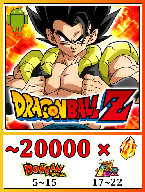 Sell Dragon Ball Z Dokkan Battle Android Account With ~20000 DS